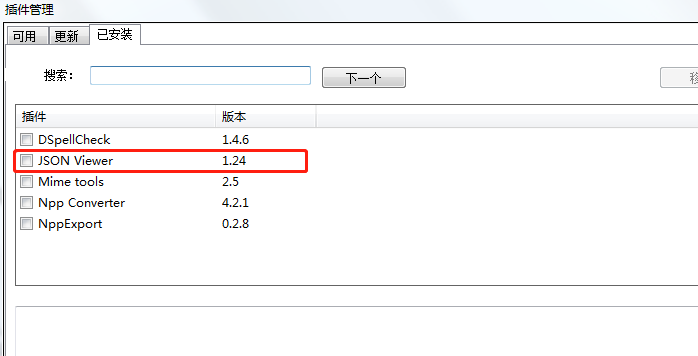 Notepad++更新，Json格式化插件失效_there was an error while parsing json-CSDN博客