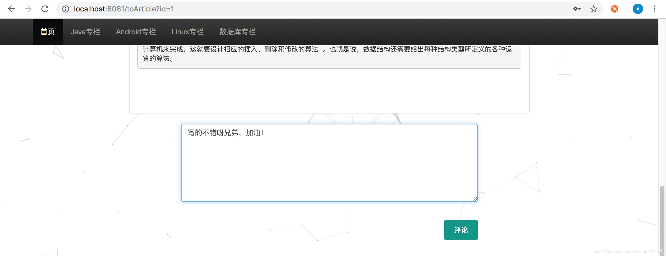 Springspringmvcmybatisideamaven搭建个人博客系统idea个人博客系统 Csdn博客