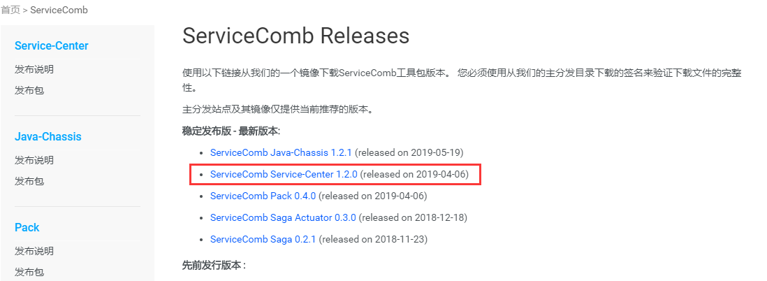 微服务ServiceComb入门案例_@restschema-CSDN博客