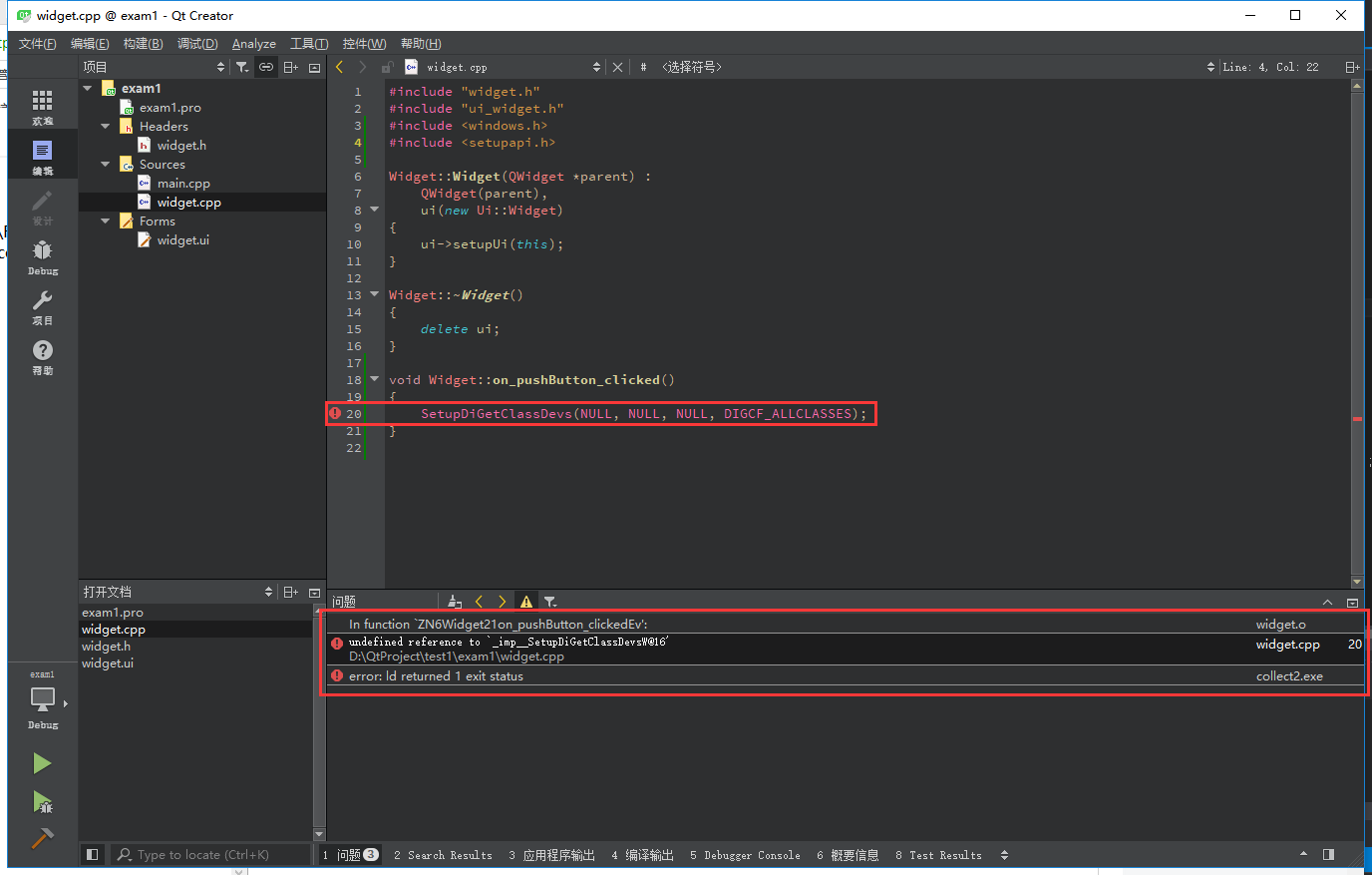 Qt调用头文件setupapi.h的函数SetupDiGetClassDevs()编译出错_qt setupapi-CSDN博客