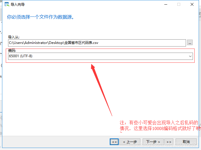全国省市区编码表全国省市编码sql表 百度网盘 Csdn博客