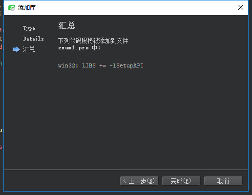 Qt调用头文件setupapi.h的函数SetupDiGetClassDevs()编译出错_qt setupapi-CSDN博客