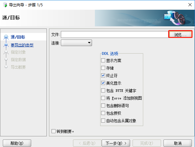 使用sqldeveloper导出数据的sql文件oralce Sql Developer怎么导出查询结果 Csdn博客 