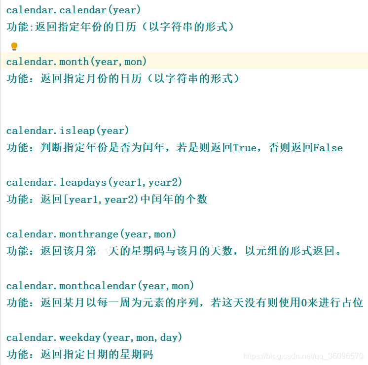 Time模块,datetime模块,calendar模块calendar Time Portfolios Csdn博客