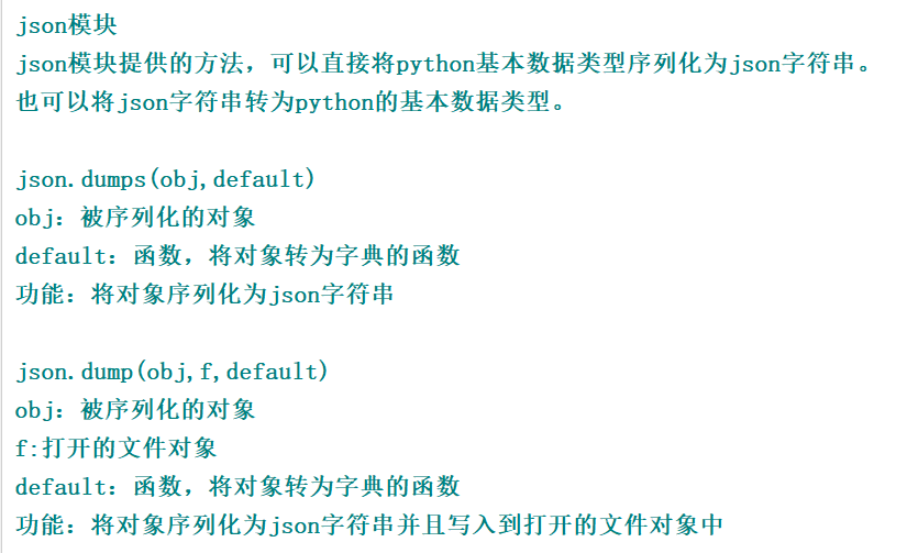 文件读写，序列化和反序列化文件写入数据是序列化吗 Csdn博客 