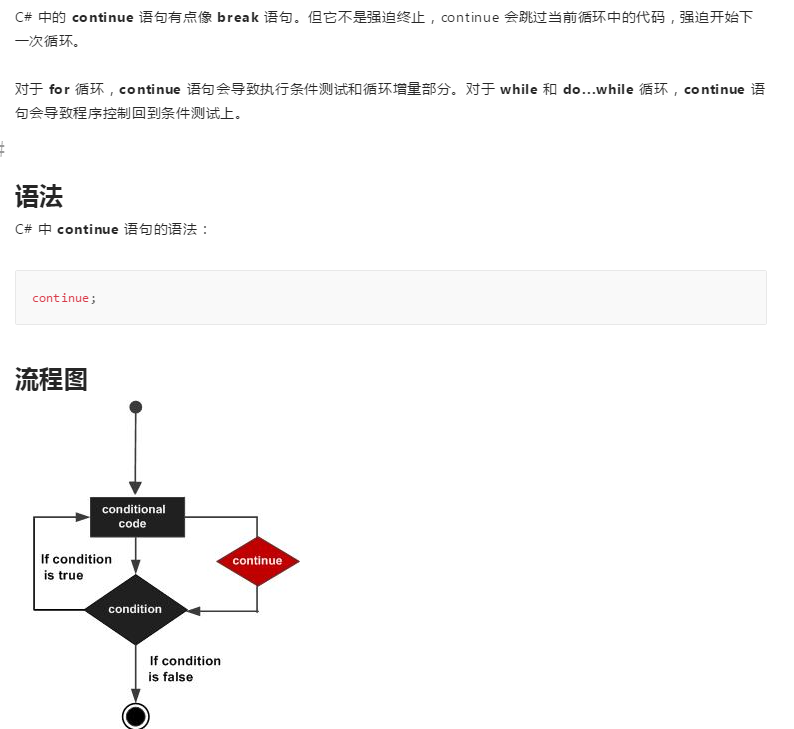 C Continue 语句winform Continue Csdn博客 