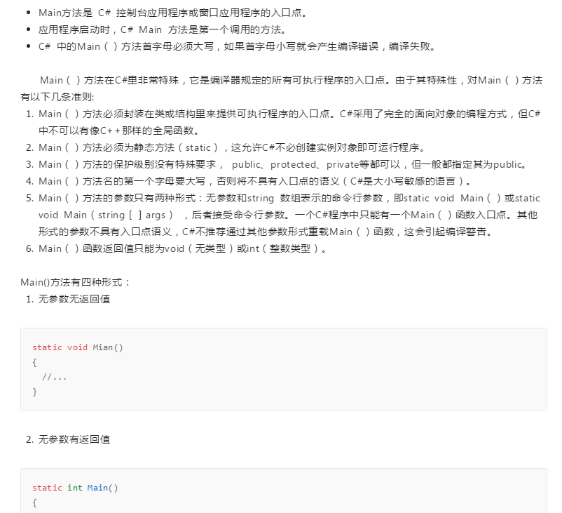 main C#的用法_c# mainmenu 使用-CSDN博客