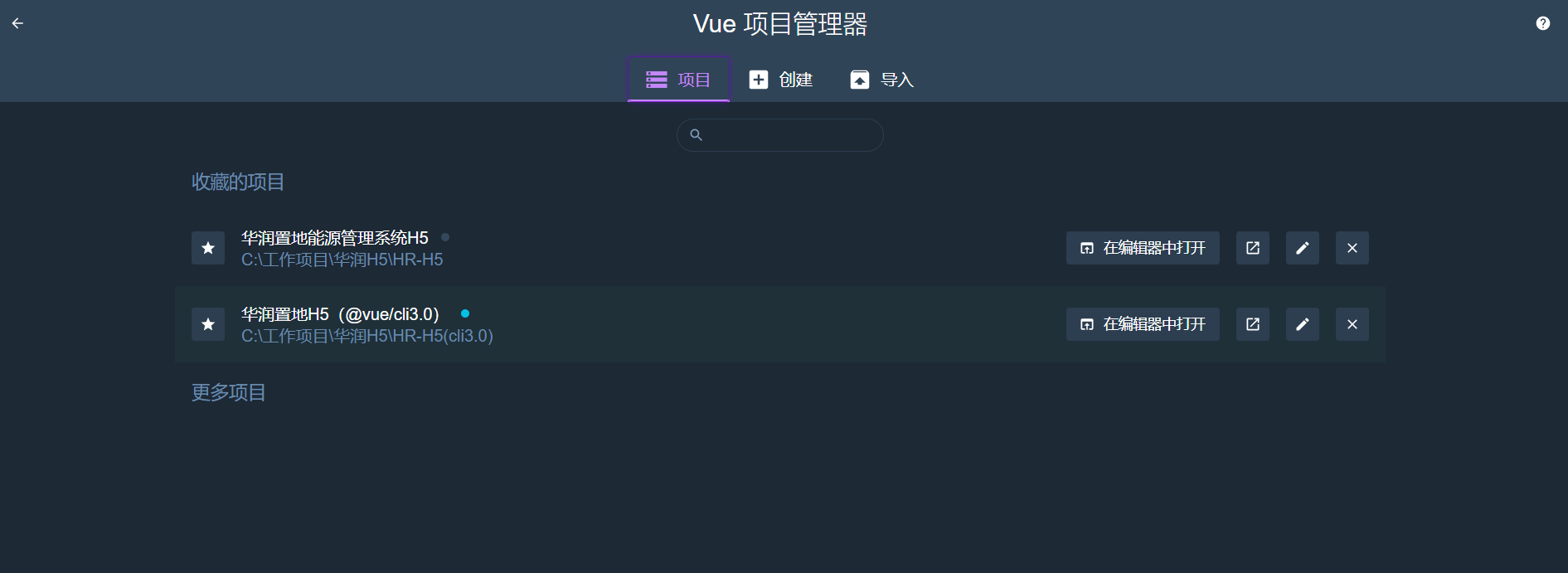 Vue项目可视化管理之（vue Ui） Csdn博客