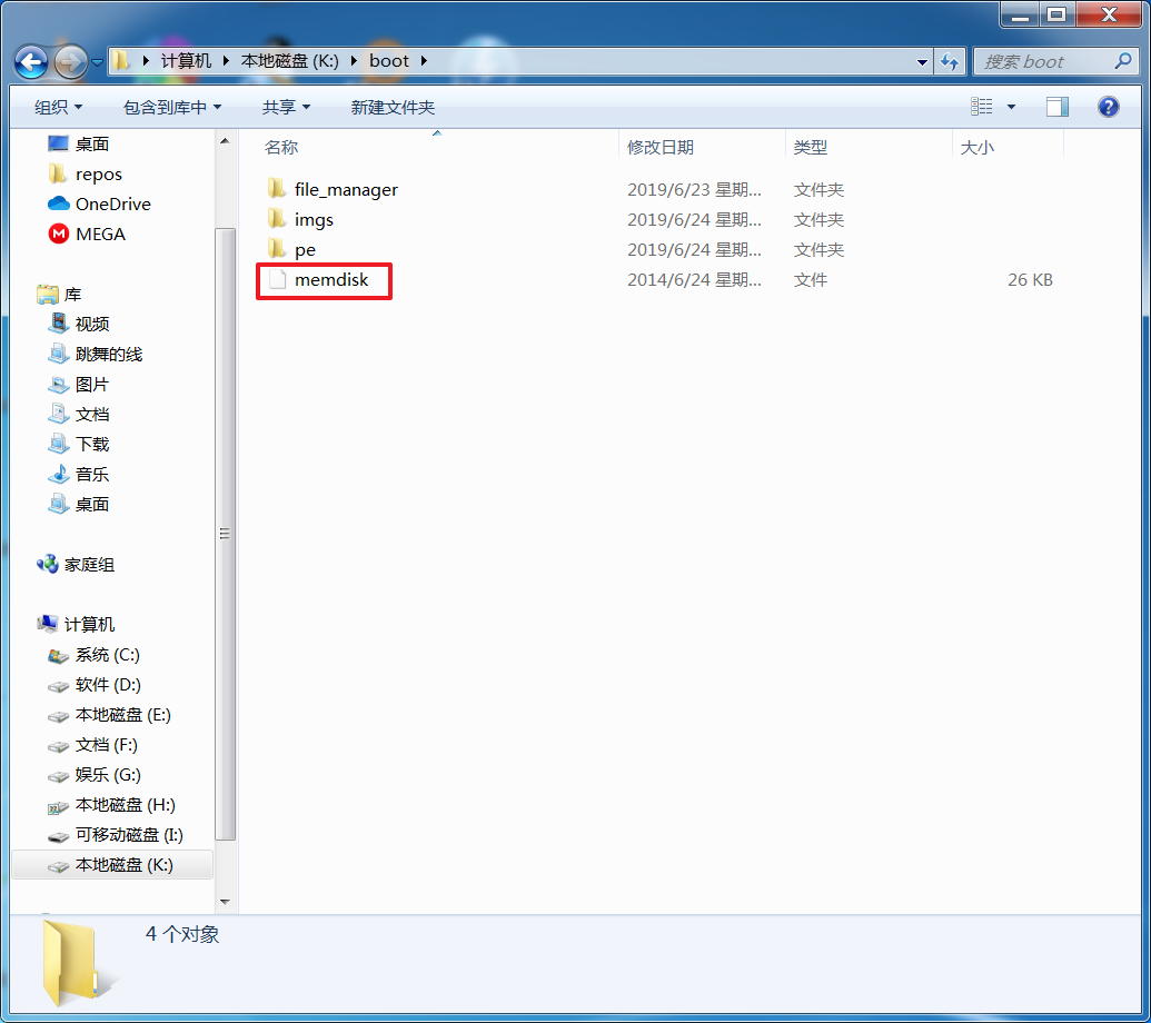 Windows 下使用 grub2 制作美观的维护U盘_grub2 file manager-CSDN博客