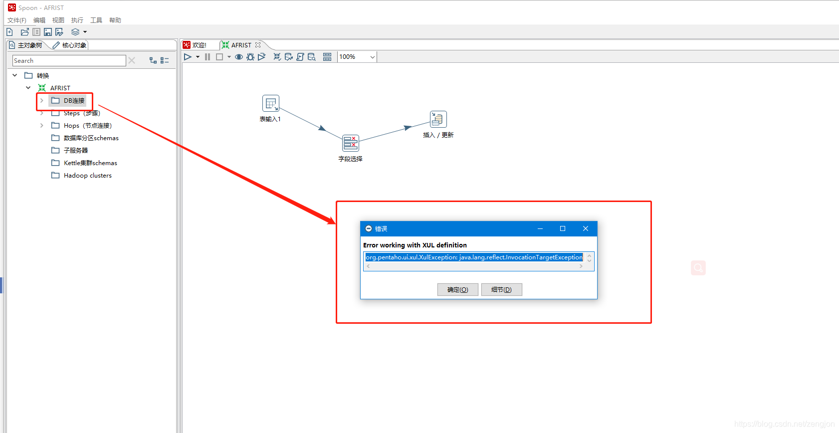 解决kettle Spoon无法连接数据库、无法显示数据库界面general Error In Dialog Csdn博客