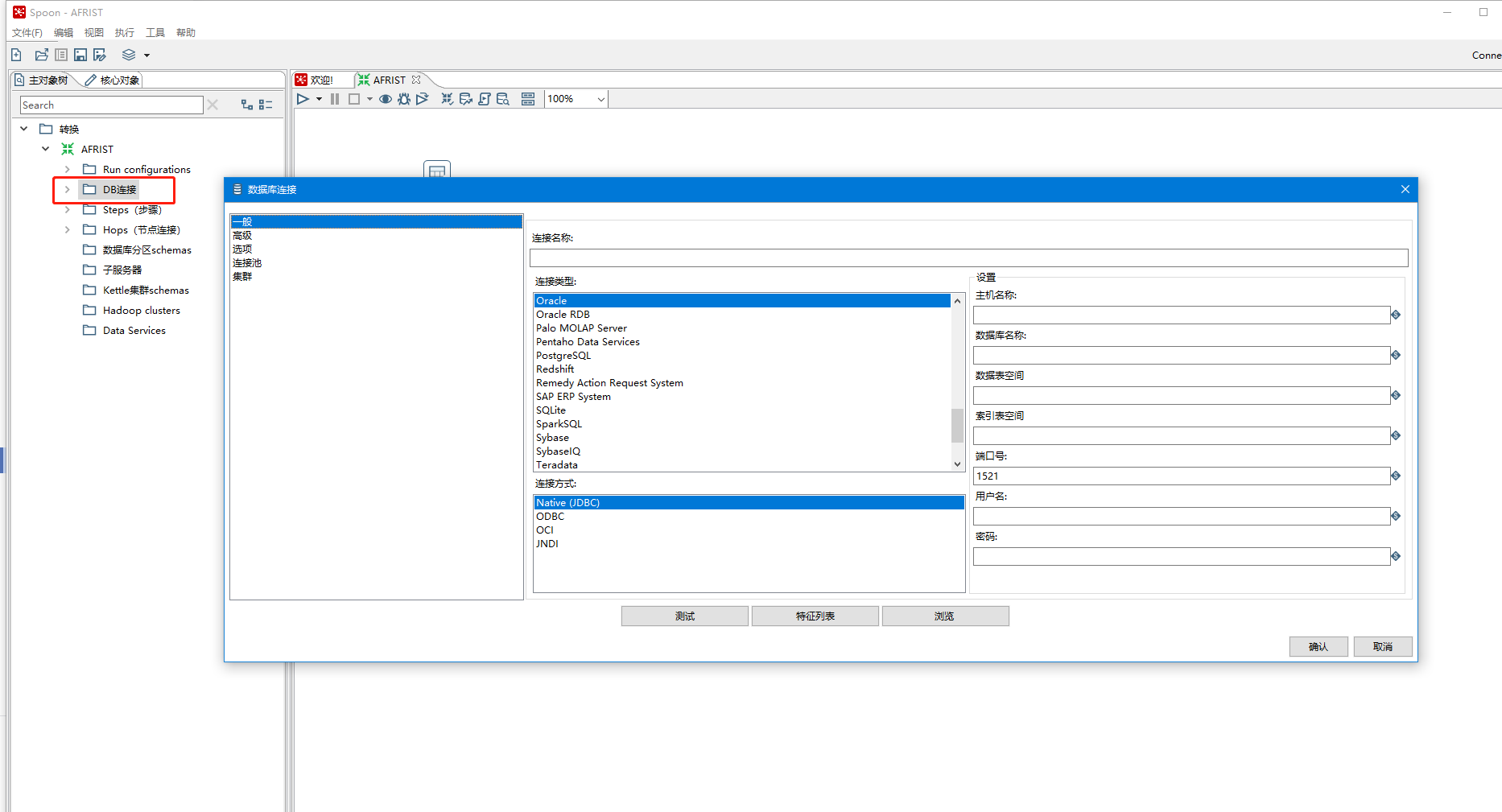 解决kettle spoon无法连接数据库、无法显示数据库界面_general error in dialog-CSDN博客