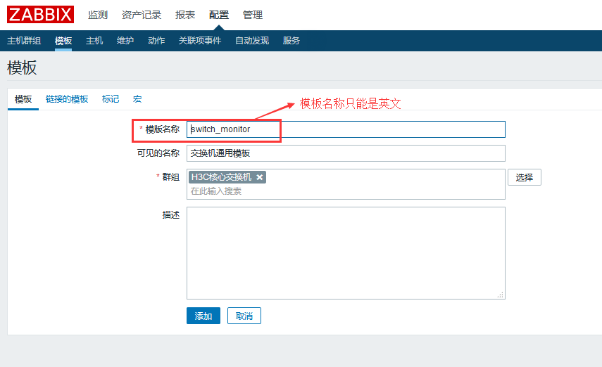 zabbix批量添加SNMP监听H3C端口检测以及流量图和触发告警_h3c snmp lan口监听-CSDN博客