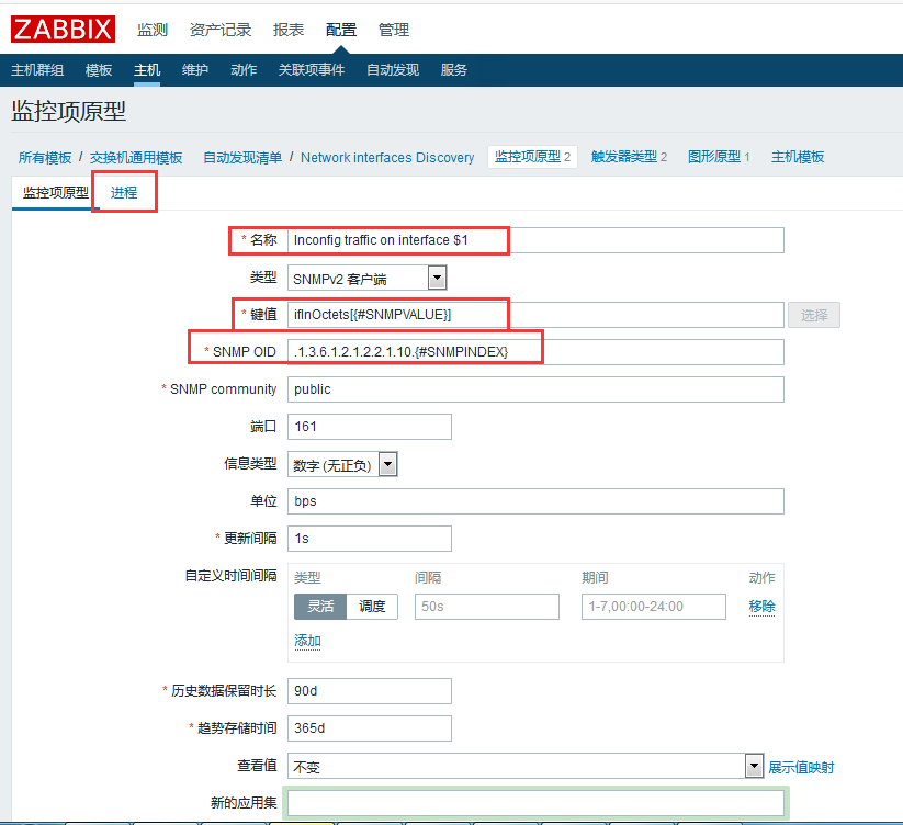 zabbix批量添加SNMP监听H3C端口检测以及流量图和触发告警_h3c snmp lan口监听-CSDN博客