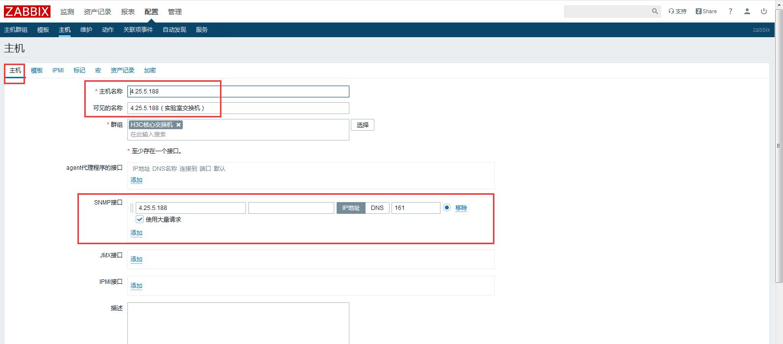 zabbix批量添加SNMP监听H3C端口检测以及流量图和触发告警_h3c snmp lan口监听-CSDN博客