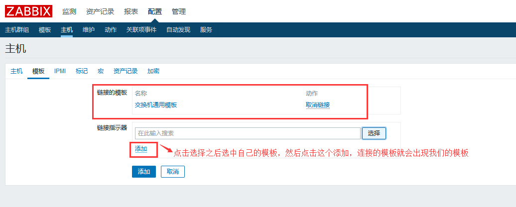 zabbix批量添加SNMP监听H3C端口检测以及流量图和触发告警_h3c snmp lan口监听-CSDN博客