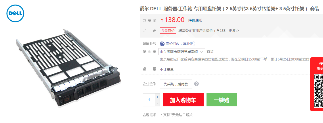 dell服务器R730存储升级_戴尔r730服务器硬盘扩容-CSDN博客