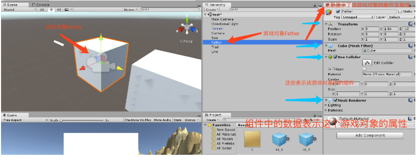 Unity3d编辑器的使用_MakerLiu的博客-CSDN博客