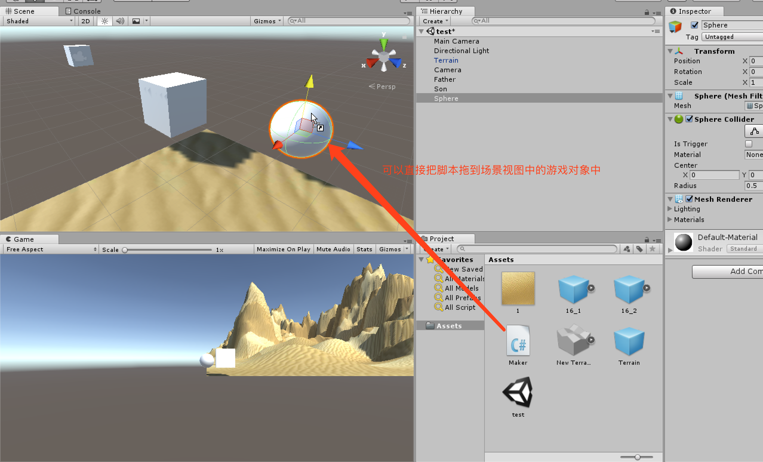 Unity3d编辑器的使用_MakerLiu的博客-CSDN博客