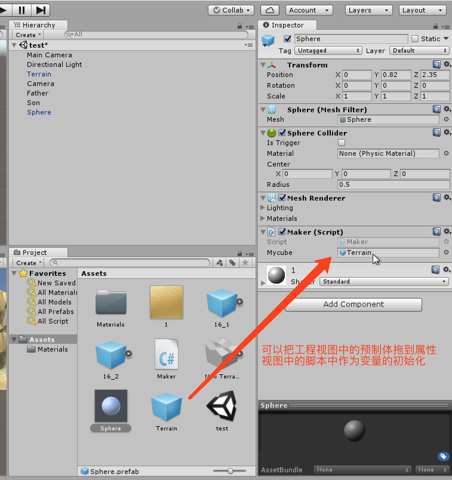 Unity3d编辑器的使用_MakerLiu的博客-CSDN博客