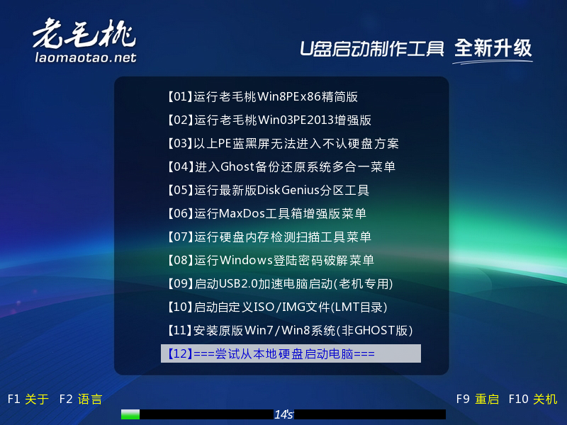 Windows 下使用 grub2 制作美观的维护U盘_grub2 file manager-CSDN博客