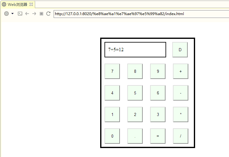 jquery实现计算器_jq 计算器-CSDN博客
