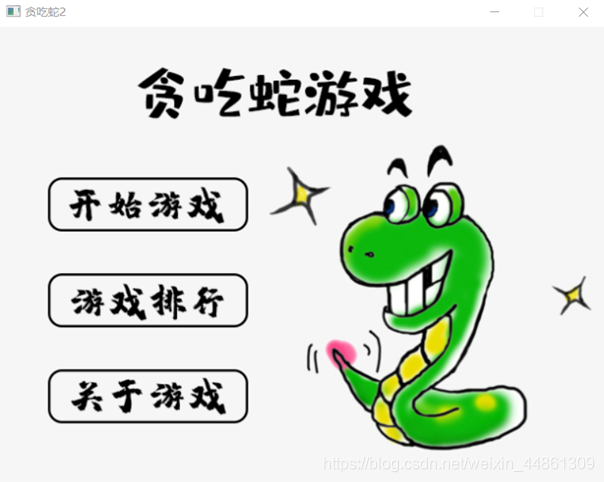 基于easyx的贪吃蛇游戏(c语言) Csdn博客