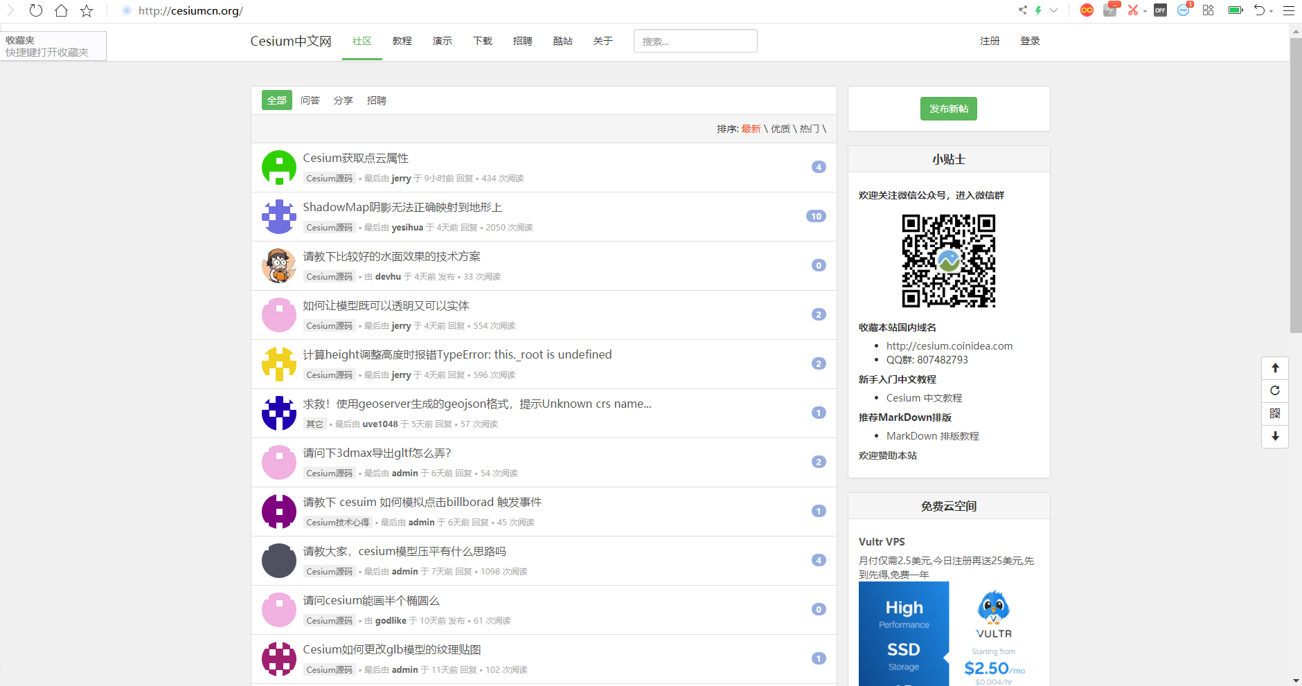 Cesium初识之初学资料cesium学习资料 Csdn博客 
