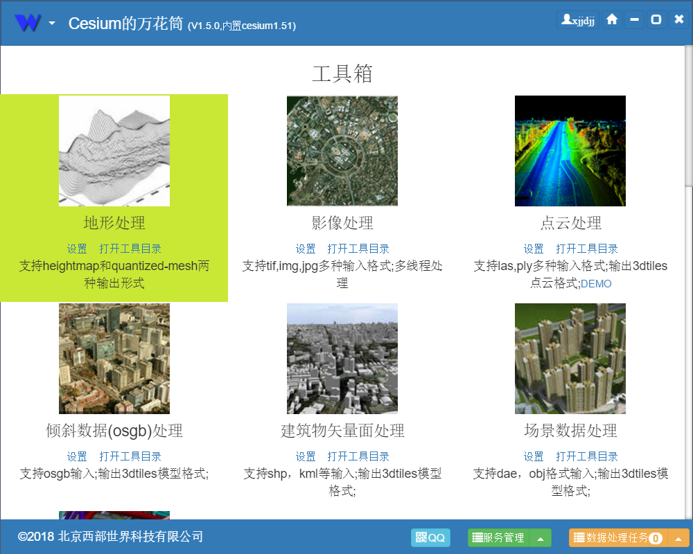 Cesium初识之初学资料_cesium学习资料-CSDN博客