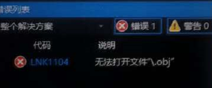 vs2015 LNK1104 无法打开"\.obj" 问题解决方法_无法打开 .obj-CSDN博客