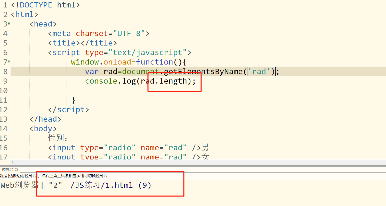 JavaScript getElementsByName()方法介绍-CSDN博客
