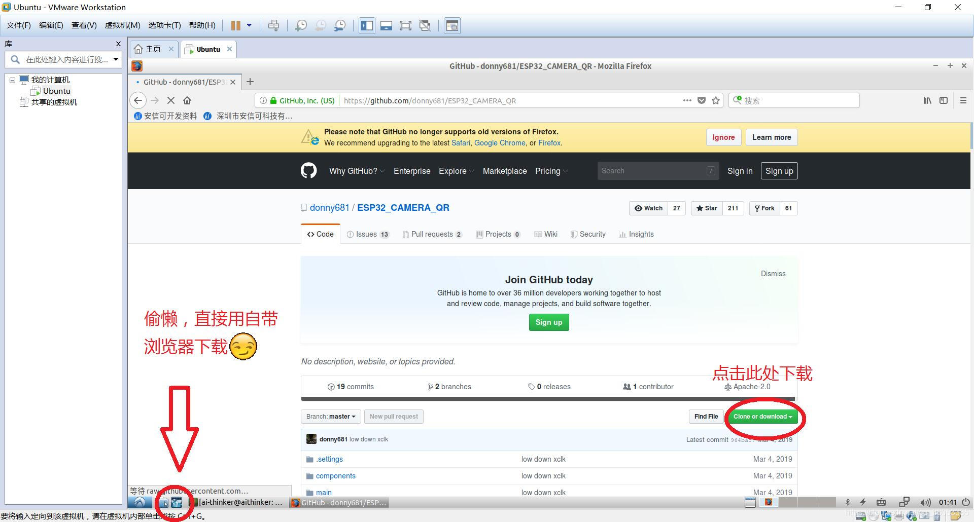 Esp32 Cam学习记录 (1) ——安装开发环境及烧录固件至esp32 Cam开发板(虚拟机开发篇)esp32cam固件下载 Csdn博客 6787