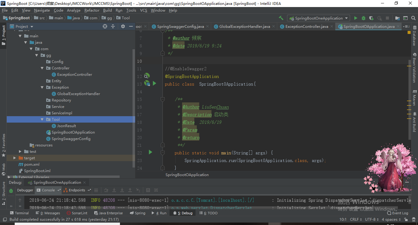 Springboot系列——统一异常处理（可配置返回json格式）_springboot 返回json list 带斜杠-CSDN博客