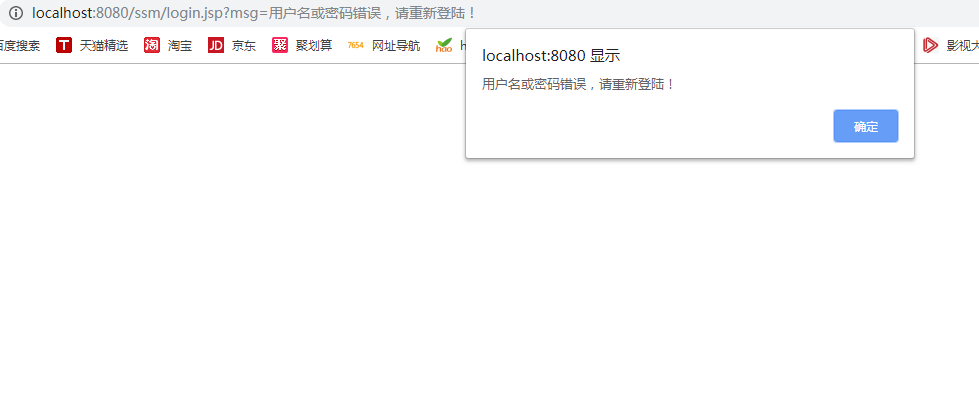 登录时用户名或密码错误弹窗提醒重新登录_model.addattribute("msg","登录名或者密码错误");-CSDN博客
