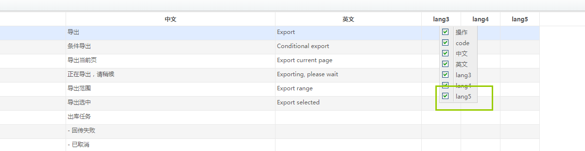 ligerui grid 实现表头缓存_ligerui 缓存数据-CSDN博客