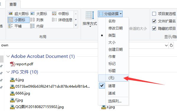 Win10折叠分组取消文件夹折叠组怎么取消 Csdn博客 