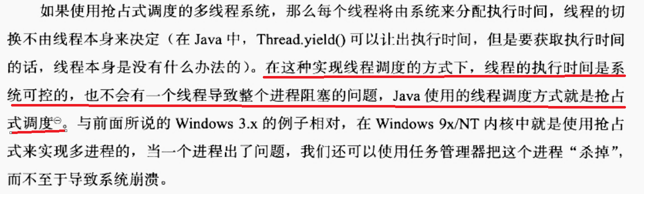 Java线程调度机制javajvm的线程调度方式 Csdn博客 