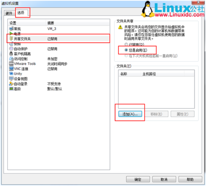 虚拟机VMWare Linux 与 Windows 文件互传_vm中linux上的文件能否放到实体桌面-CSDN博客