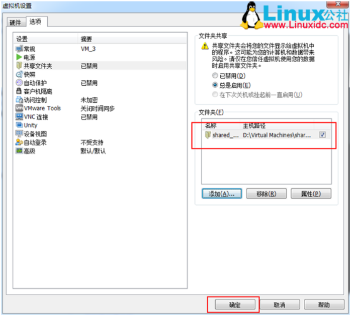 虚拟机vmware Linux 与 Windows 文件互传vm中linux上的文件能否放到实体桌面 Csdn博客 