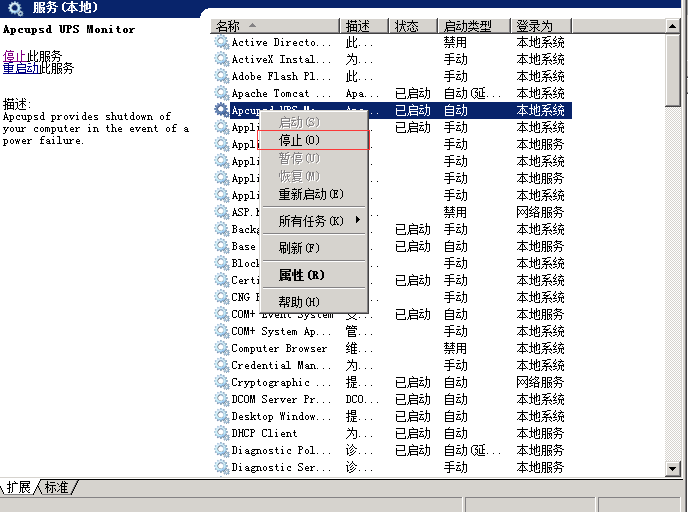 使用apctest命令修改APCUPS电池更换时间-CSDN博客