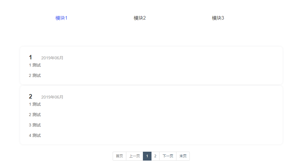 页面多模块 art-template模板渲染 + bootstrap分页_bootstrap3+arttemplate-CSDN博客