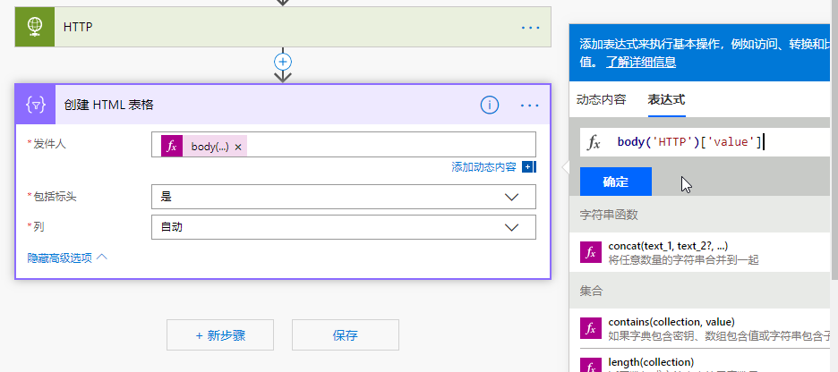Microsoft Graph for Office 365 - 用例：通过Flow调用Microsoft Graph_office ...