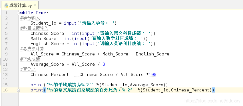 Python脚本:输入学生成绩计算并输出其平均成绩输入一个班的学生成绩打印平均分以及高于平均分的学生成绩。python Csdn博客
