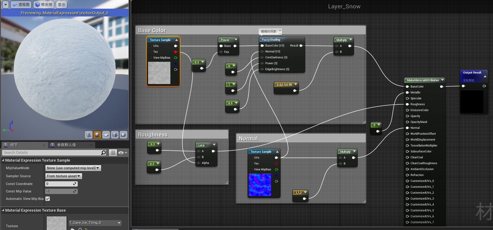 UE4Material_分层材质_ue4双层材质-CSDN博客