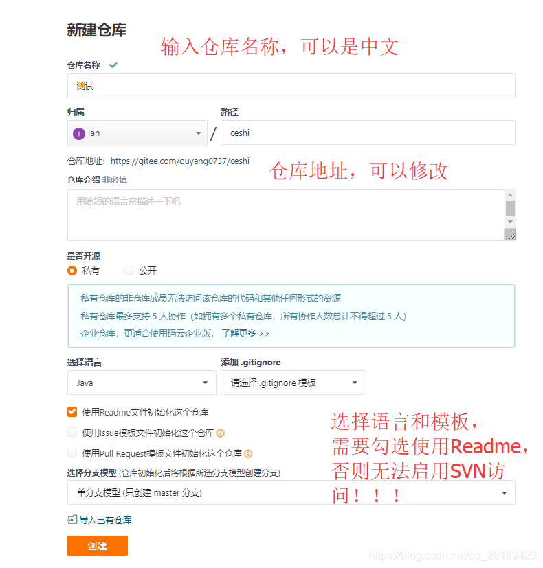 Svn服务器搭建(二) 码云搭建svn服务器码云设置svnmro~的博客 Csdn博客