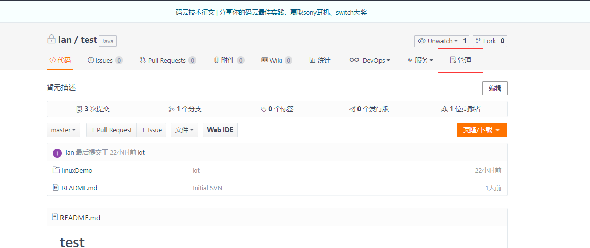 Svn服务器搭建（二） 码云搭建svn服务器码云设置svnmro~的博客 Csdn博客 