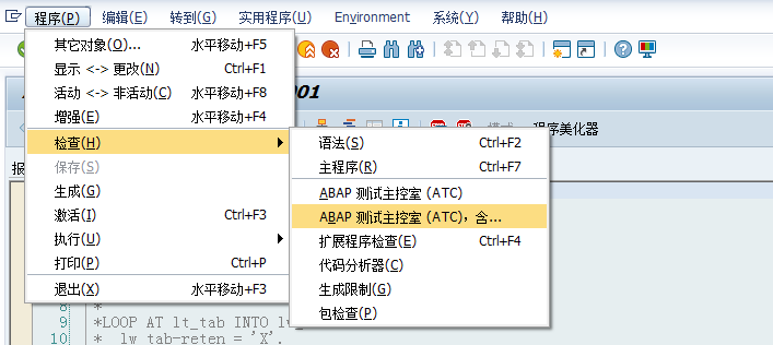 ABAP代码检查（Code Review）_abap atc检查-CSDN博客