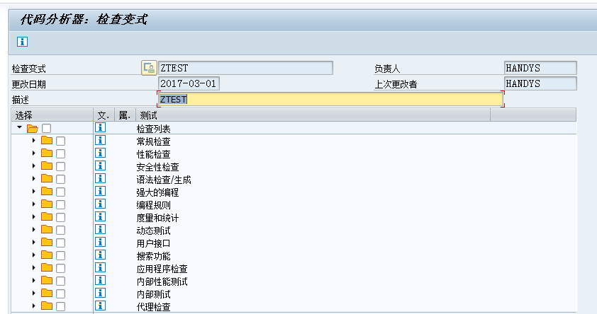 ABAP代码检查（Code Review）_abap atc检查-CSDN博客