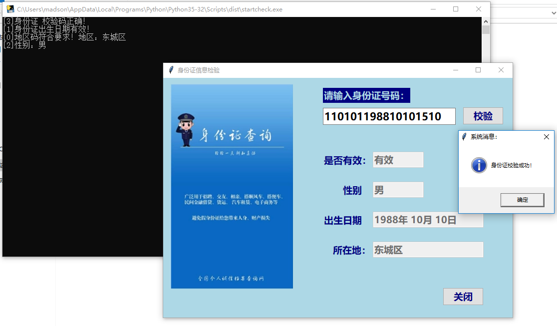 Python程序打包之PyInstaller工具_pyinstaller 配置环境-CSDN博客