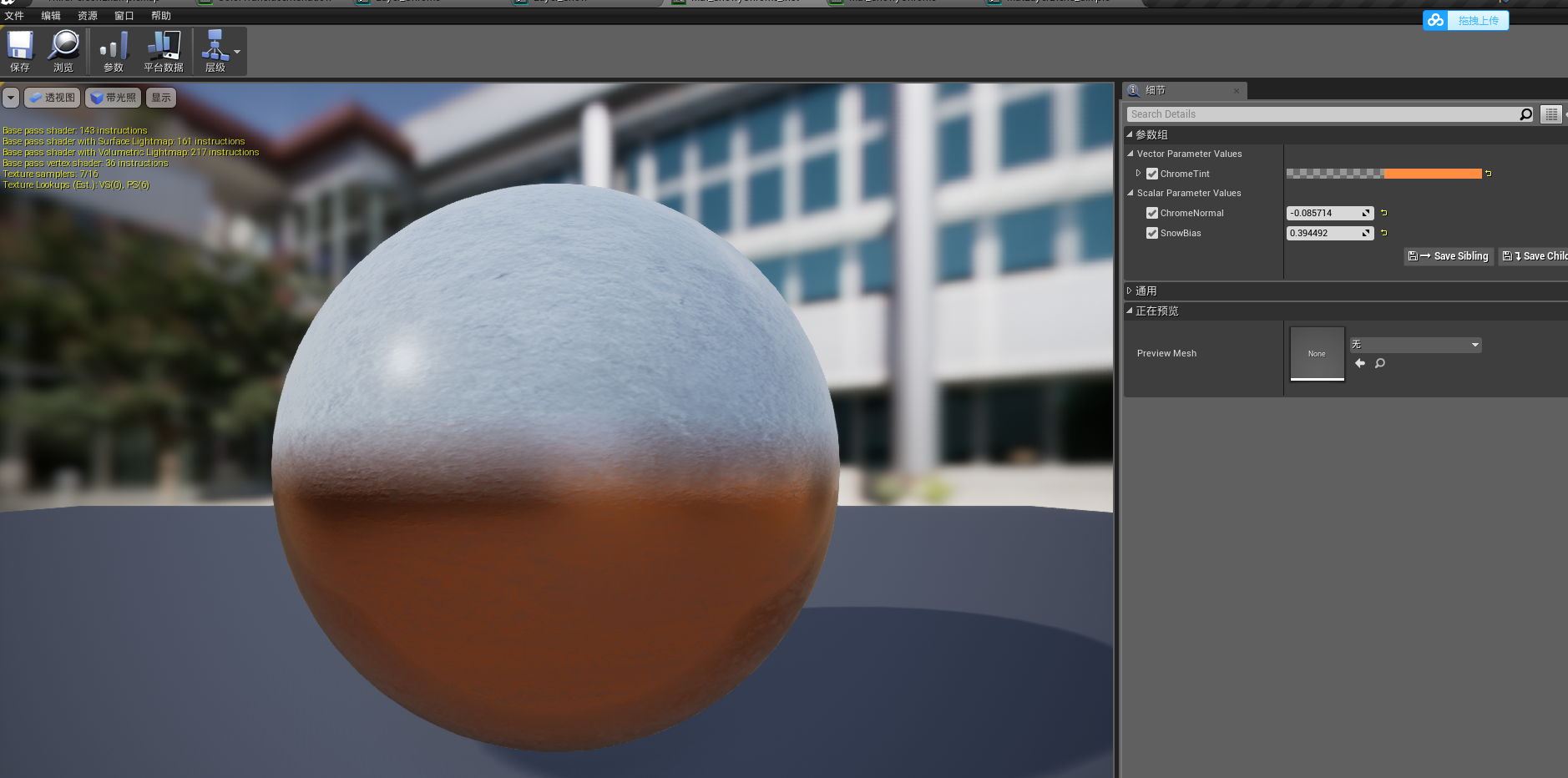 Ue4material分层材质ue4双层材质 Csdn博客 