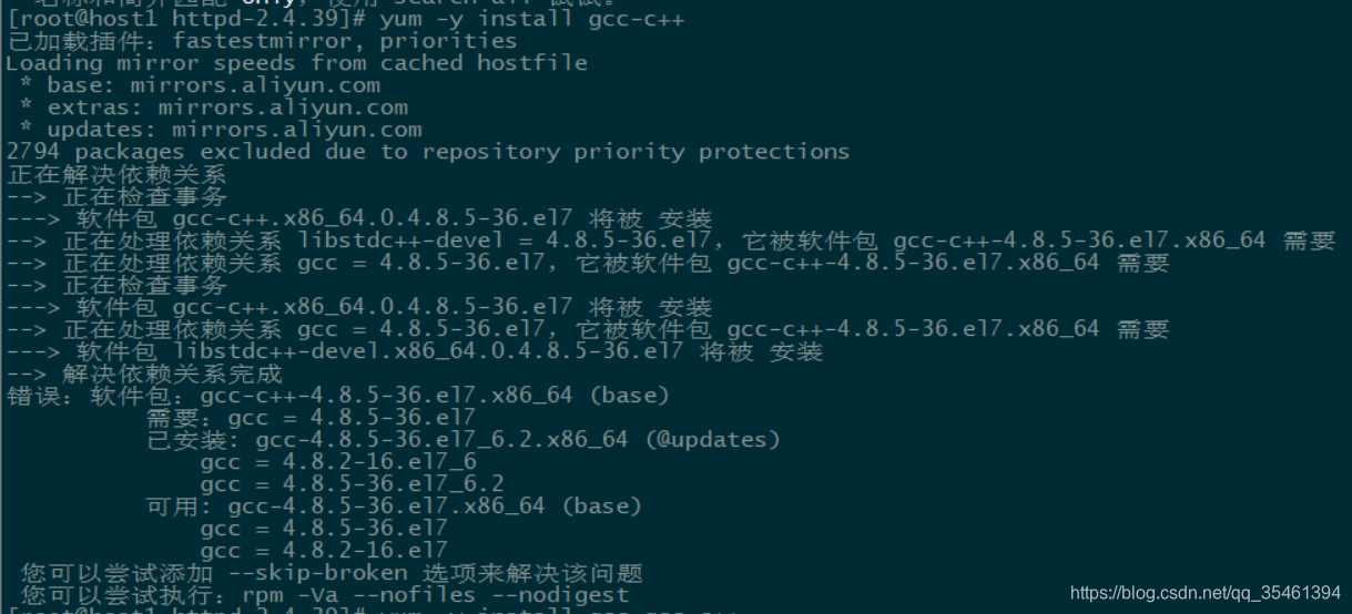 安装 Gcc C 时报错和原有 Gcc 版本冲突安装c依赖冲突 Csdn博客